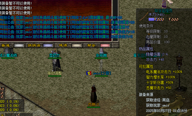 流光倚天METIN一一【游戏特色】一一 - HYBBS - Powered by HYBBS